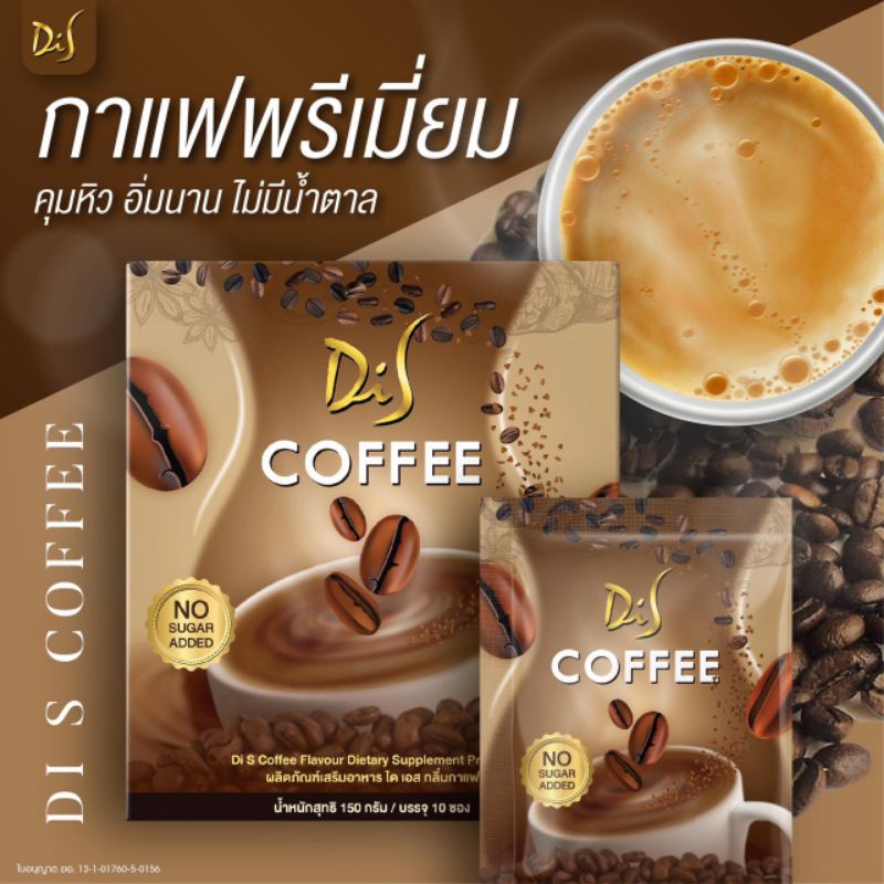 Di S Coffee Helps Control Weight. | Shopee Malaysia