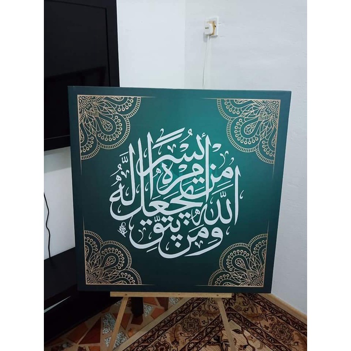 🔥HOT DESIGN🔥 PRE ORDER FRAME KHALIGRAFI SAIZ 33 X 33 INCH BESAR DAN ...