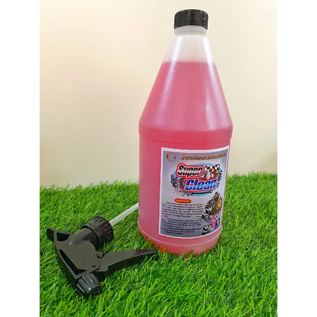 SUPER CLEAN MOTORCYCLES ENGINE / PARTS KOTOR MINYAK OIL (NUMBER 1 ...