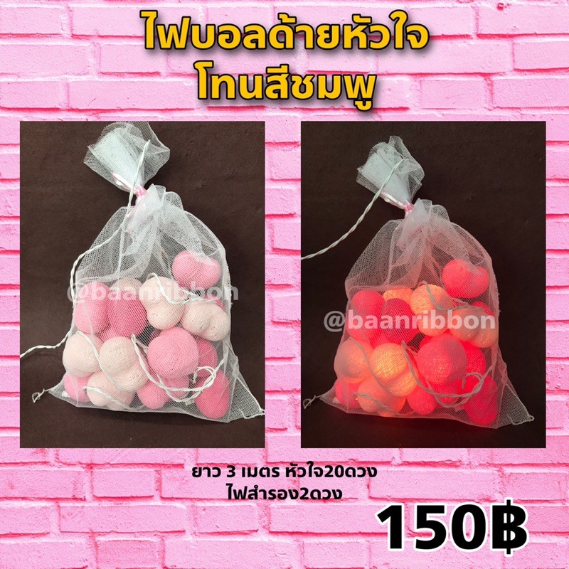 3m Long Heart-Shaped Thread Ball Light | Shopee Malaysia