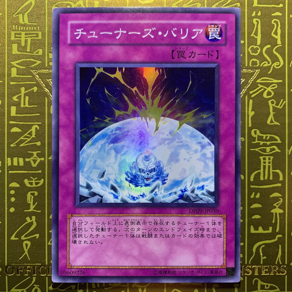 【VA漩游】 YUGIOH 游戏王 Tuner's Barrier DP09-JP030 SR | Shopee Malaysia