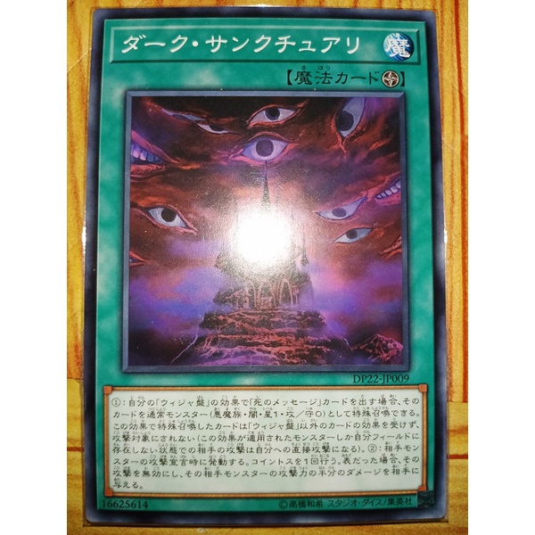 Dark Sanctuary ( DP22 ~ N ) | Shopee Malaysia