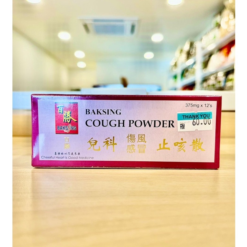 《百胜 Baksing》Serbuk batuk 儿科伤风感冒止咳散 Cough Powder (375mg x 12's) | Shopee ...