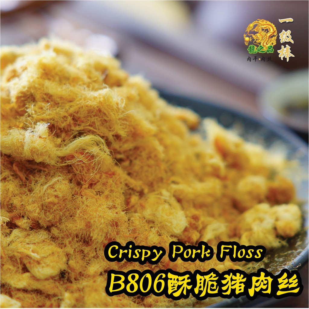 (Non=Halal) Serunding Daging Khinzir(Ranggup)Homemade Ichiban Pork ...