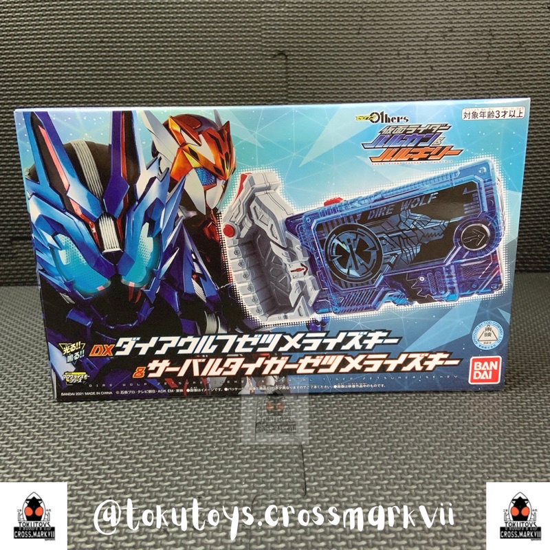 DX Dire Wolf & Serval Tiger Progrise Key - Kamen Rider Zero One Vulcan ...