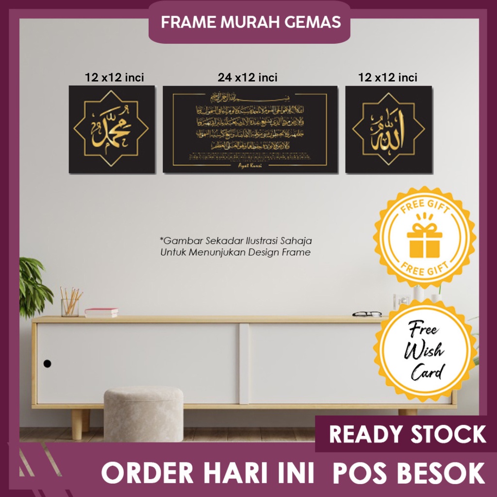 🔥NEW DESIGN🔥 FRAME AYAT KURSI PERCUMA FRAME ALLAH & MUHAMMAD | Shopee ...