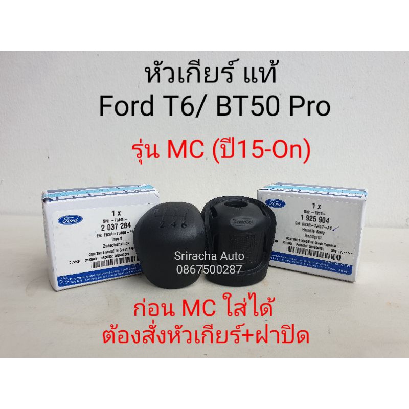 Manual Gear Head Set Model MC (2015-On) And Before (Year 12-15) Genuine ...