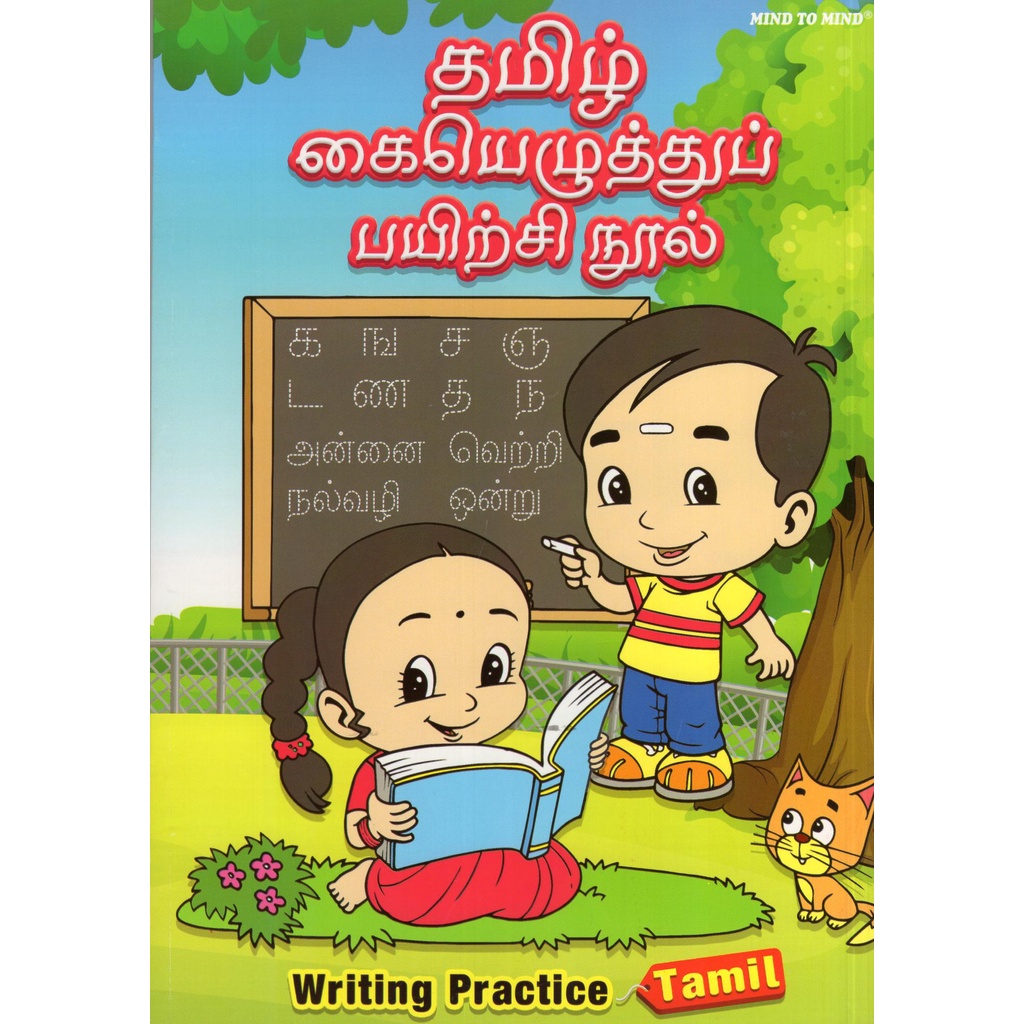 WRITING PRACTICE TAMIL | Shopee Malaysia