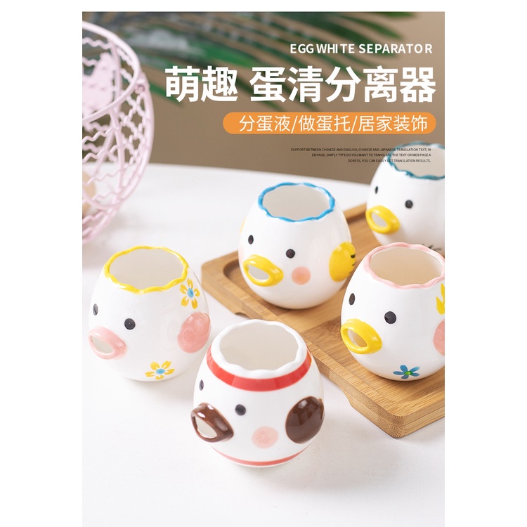 Cute Ceramic Chicky Egg Seperator / Mini Egg Yolk Seperator / Creative ...