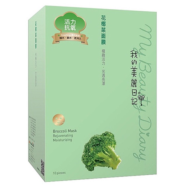 My Beauty Diary Mask (Brocoli) | Shopee Malaysia