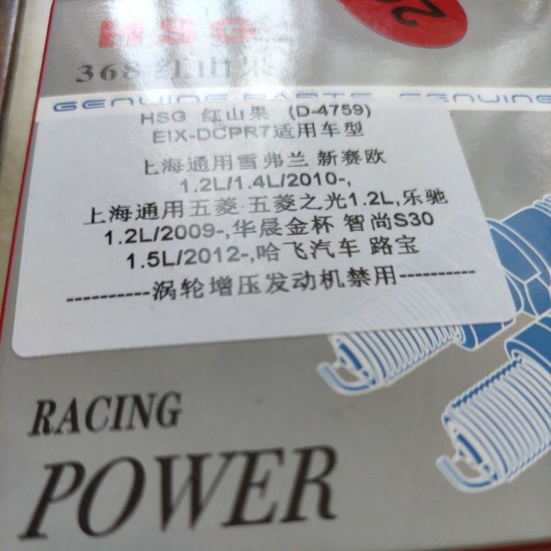 ORIGINAL Masuma DCPR7EIX Spark Plug NGK Iridium Alza Myvi Icon Swift ...