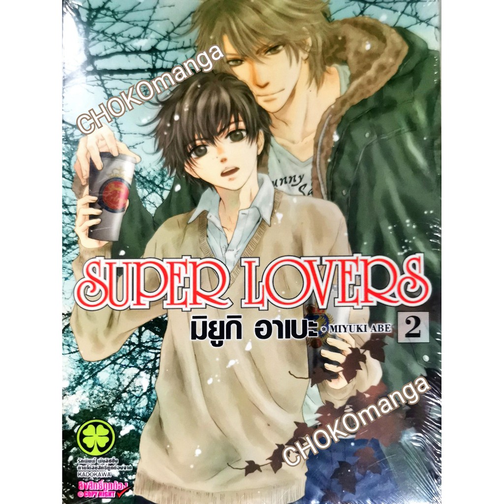 Super Lover (Separate Volumes) | Shopee Malaysia