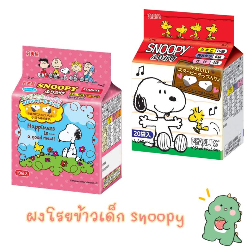Japanese Rice Sprinkle Powder Anpanman Adult Real 1 Delicious! (20 ...