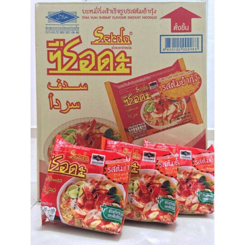 Megi Siam Serda Sedap Megi Kerabu Megi | Shopee Malaysia