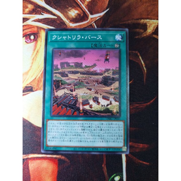 [幻想卡牌]游戏王 Yugioh DABL-JP060 俱舍怒威族·停泊地 Kshatri-La Berth | Shopee Malaysia