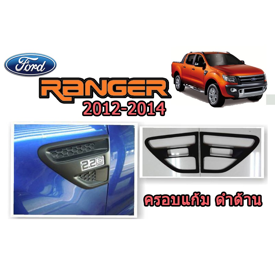 Ford Ranger 2012-2014 Year Matt Black | Shopee Malaysia