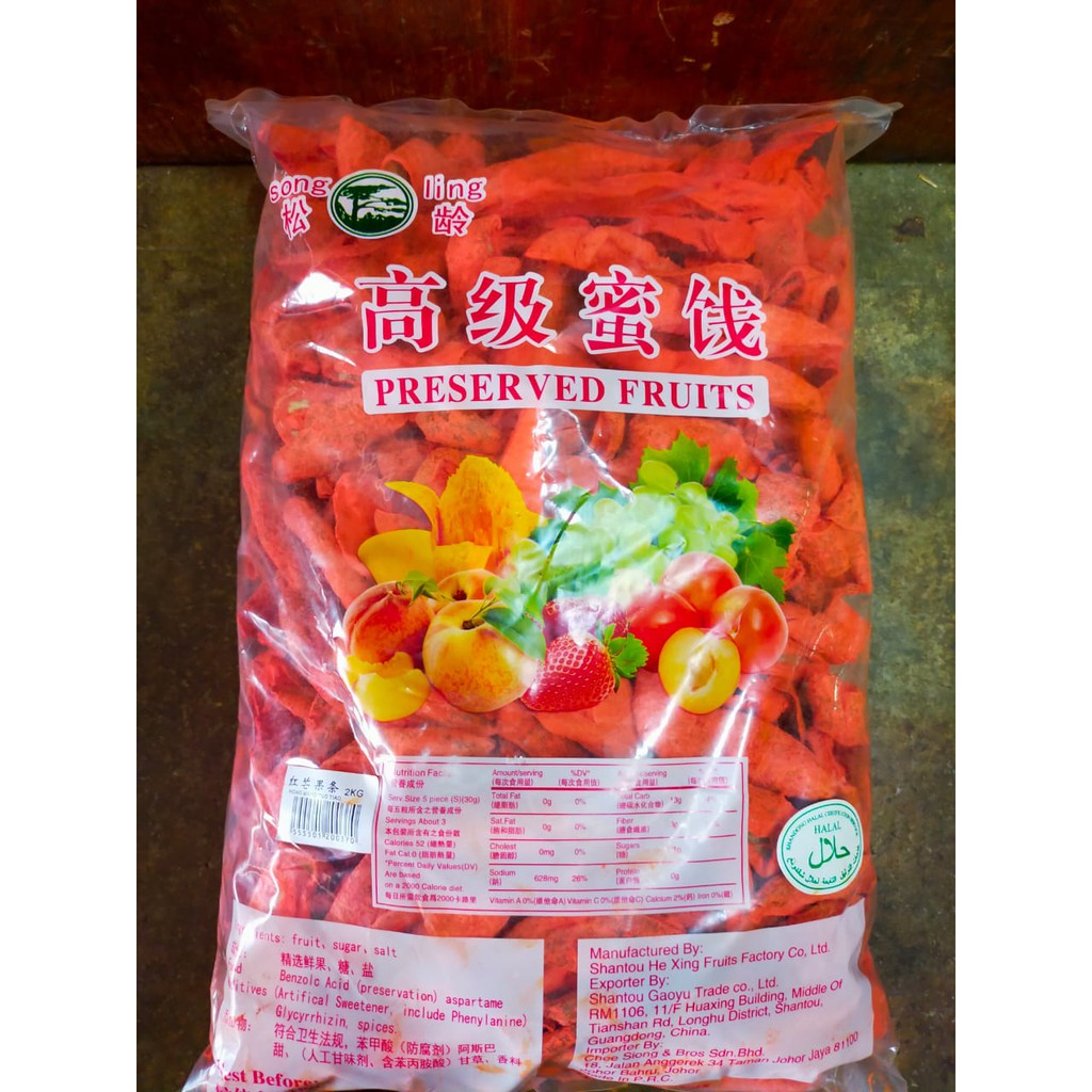 HONG MANG GUO TIAO (红芒果条） 2KG | Shopee Malaysia