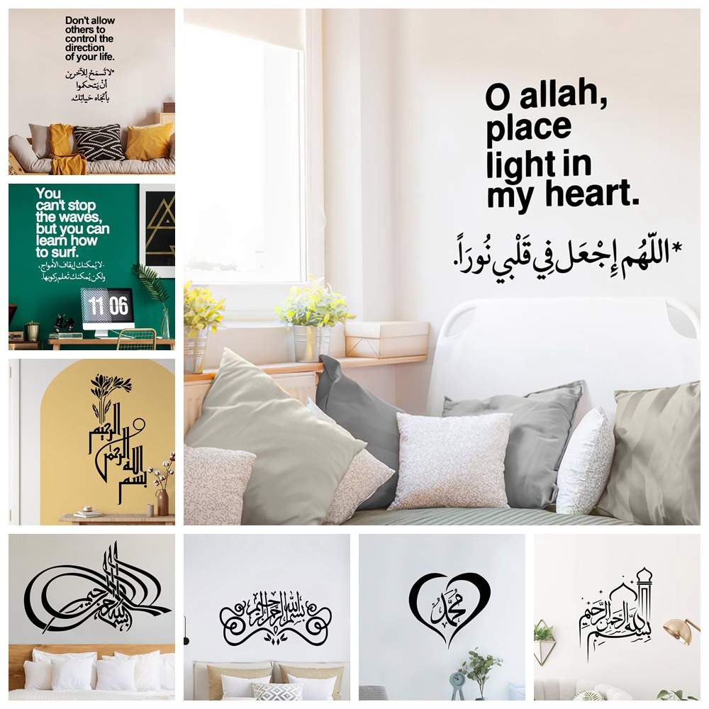 Arabic Quotes Islam Allah Muslim Wall Stickers Mural Art Home Decor For ...