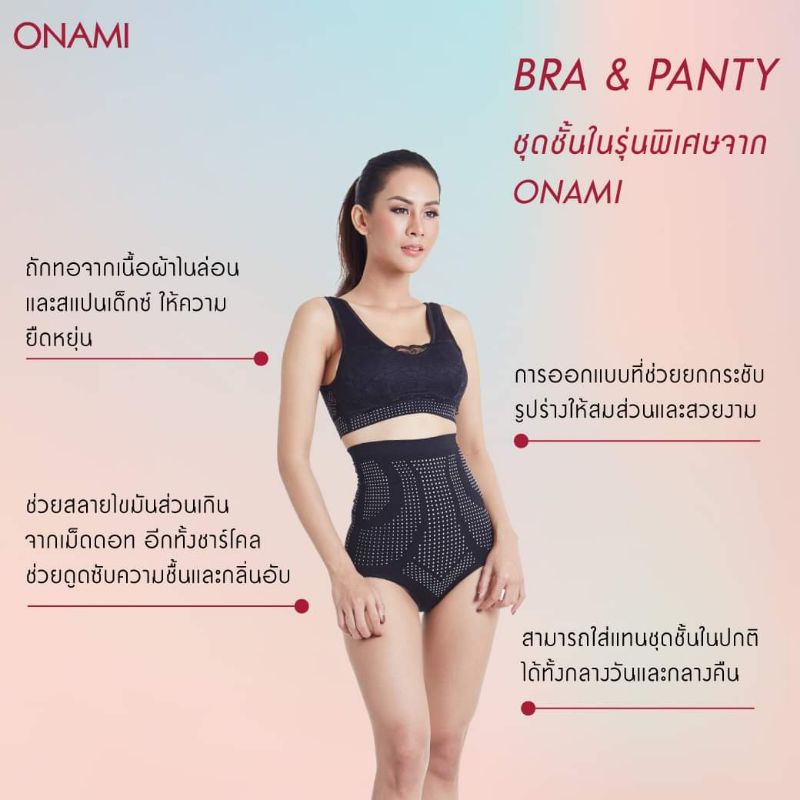 Onami Bra & Panty Black 100% Original HQ | Shopee Malaysia