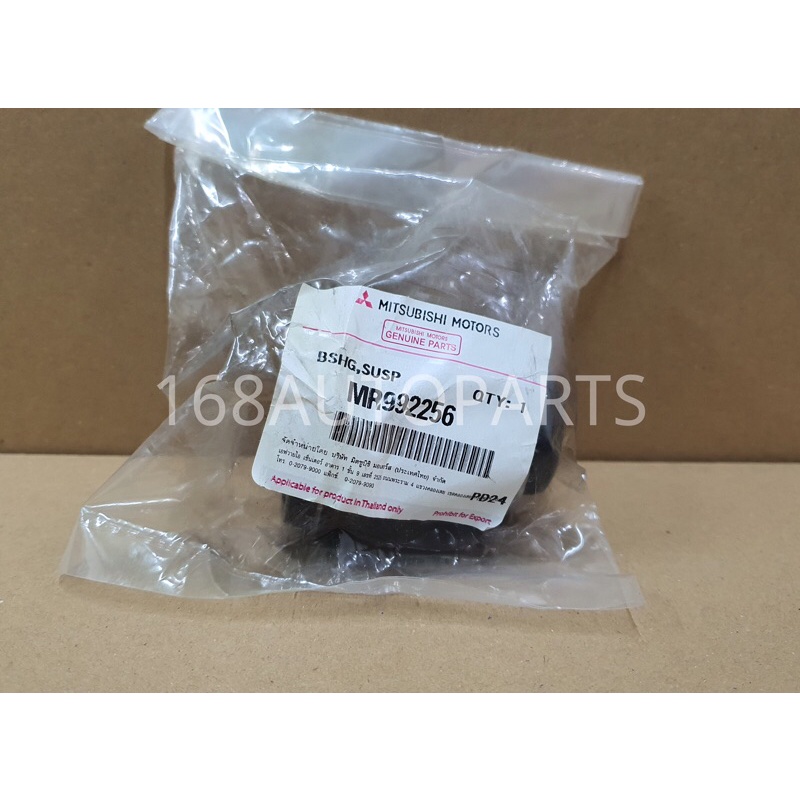 Original Mitsubishi Lower Arm Bush MR992256 4013A603 Triton Pajero ...