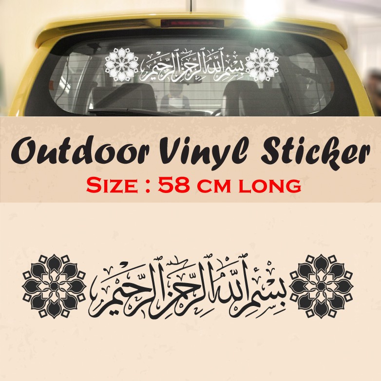 Bismillah islamic calligraphy car sticker decal | Shopee Malaysia