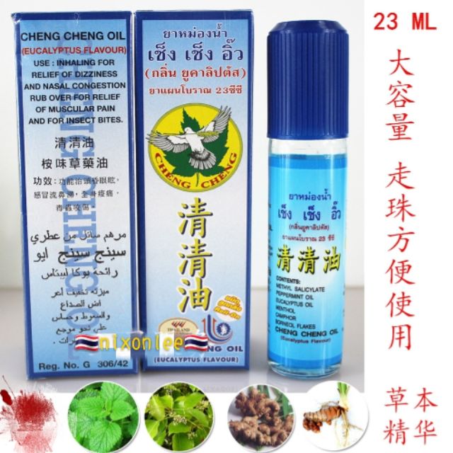 泰国清清油 Eucalyptus Cheng Cheng Oil Roller relief dizziness & nasal ...