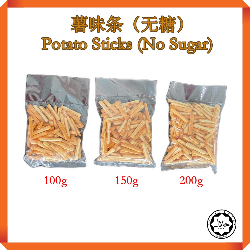 【Ready Stock】(HALAL) Biskut Jejari Kentang 🍪 Potato Stick 🍪 薯味条 / 香薯条 ...