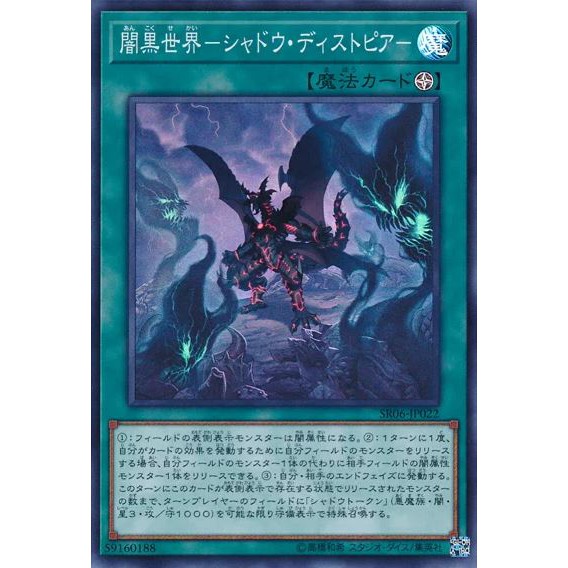 YUGIOH SR06-JP022 Lair of Darkness | Shopee Malaysia