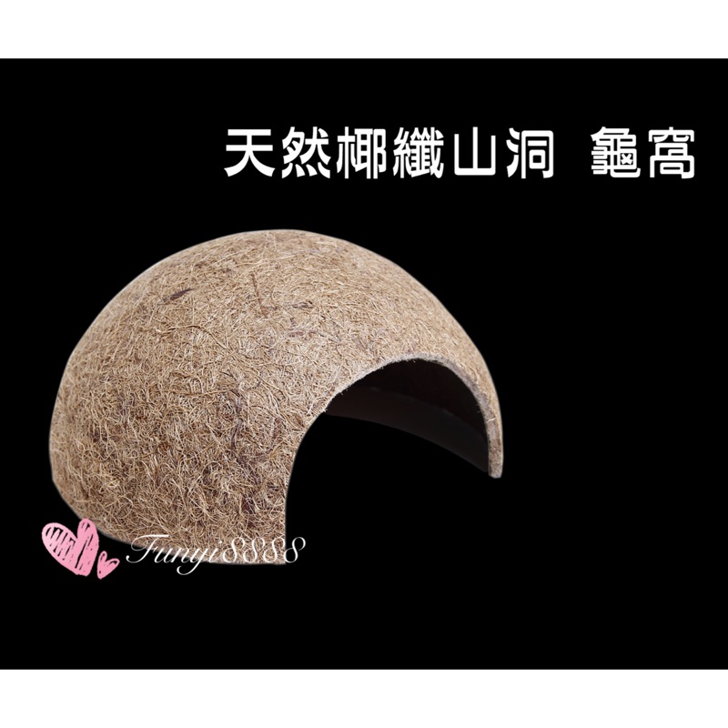 Turtle Nest Cave Hide Reptile Supplies Tortoise Lizard Gecko Amphibious ...