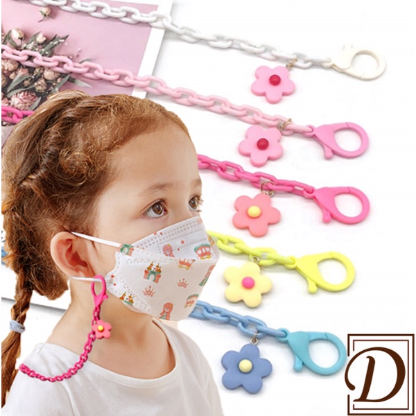 DuDu Kids Mask Chain Cartoon Flower Candy Color Anti-lost Mask ...