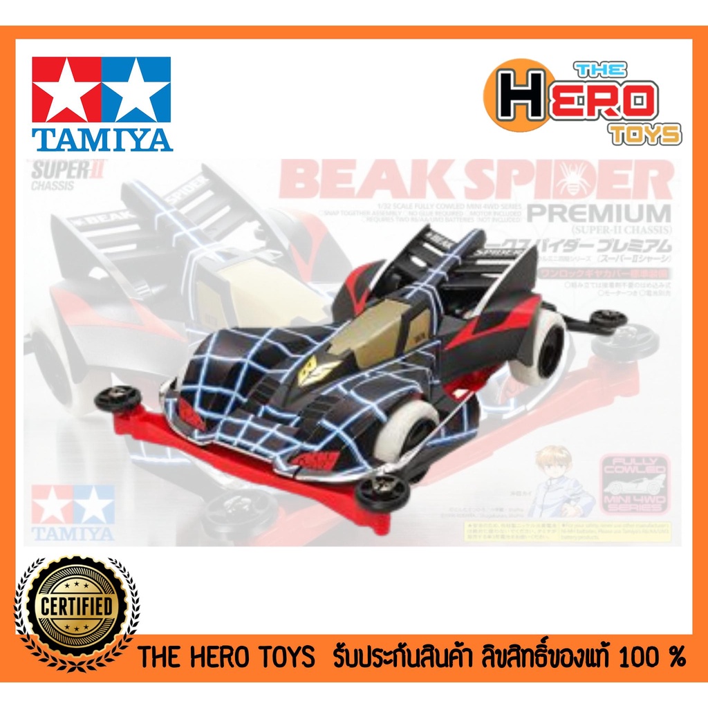 Mini 4WD 1/32 Fully Cowled Series Beak Spider Premium (Super-II Chassis ...