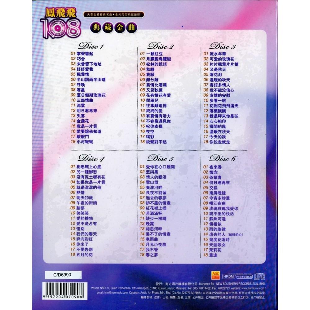 凤飞飞 108 典藏金曲 Feng Fei Fei 108 Dian Cang Jin Qu (CD Box Set) | Shopee ...