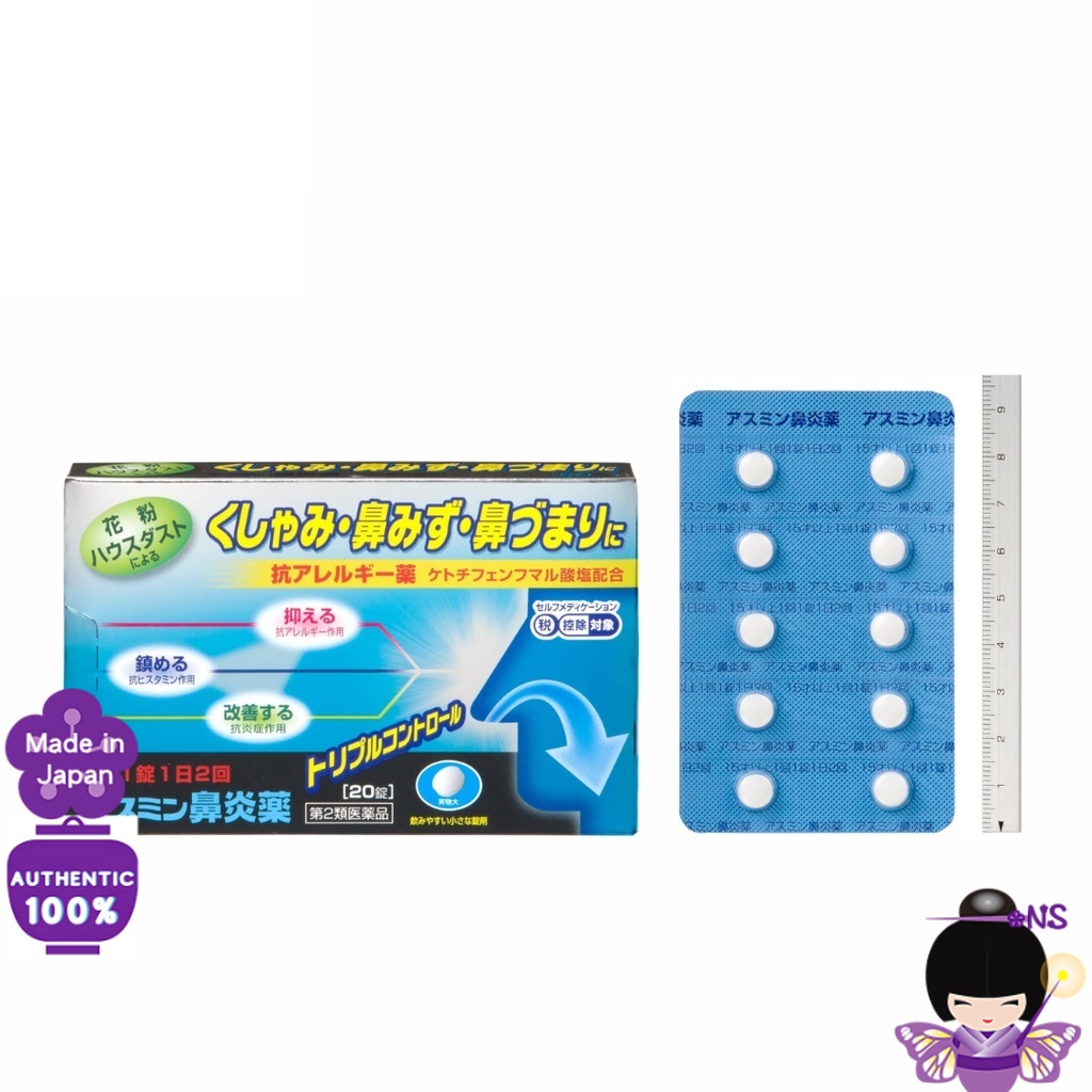 Yakuo Pharmaceutical Asmin rhinitis drug PB 20 tablets 薬王製薬 Asmin鼻炎药PB ...