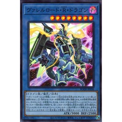 Burst of Destiny BODE-JP036 "Borreload Riot Dragon" (Super Rare ...