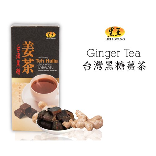 Hei Hwang Taiwan Ginger Tea (220G) | Shopee Malaysia