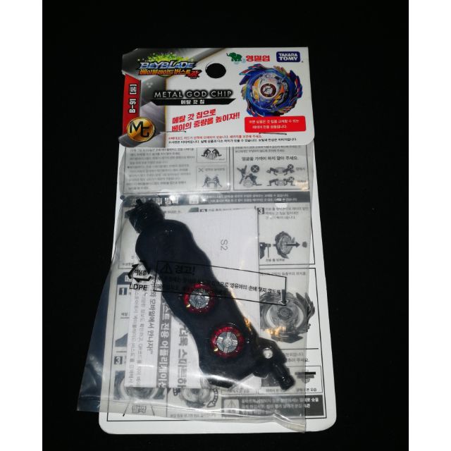 Original TAKARA TOMY B-91 Metal God Chip /Beyblade Burst/Accessories ...