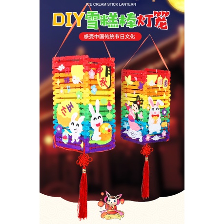 Lantern DIY Tanglung Mooncake Festival 中秋节自制diy彩棒灯笼手提宫灯diy手工制作led灯材料包儿童 ...