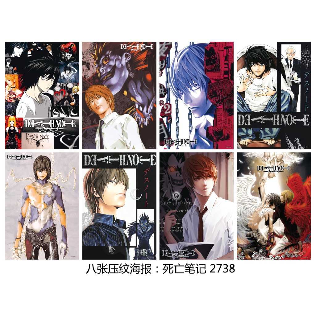 Anime Poster Death Note Poster Set Embossed Poster pp2738death Note Sw ...