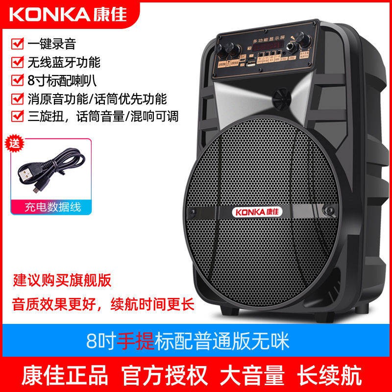 Konka Square Dance Sound Besar Volume Super Family With K Song ...