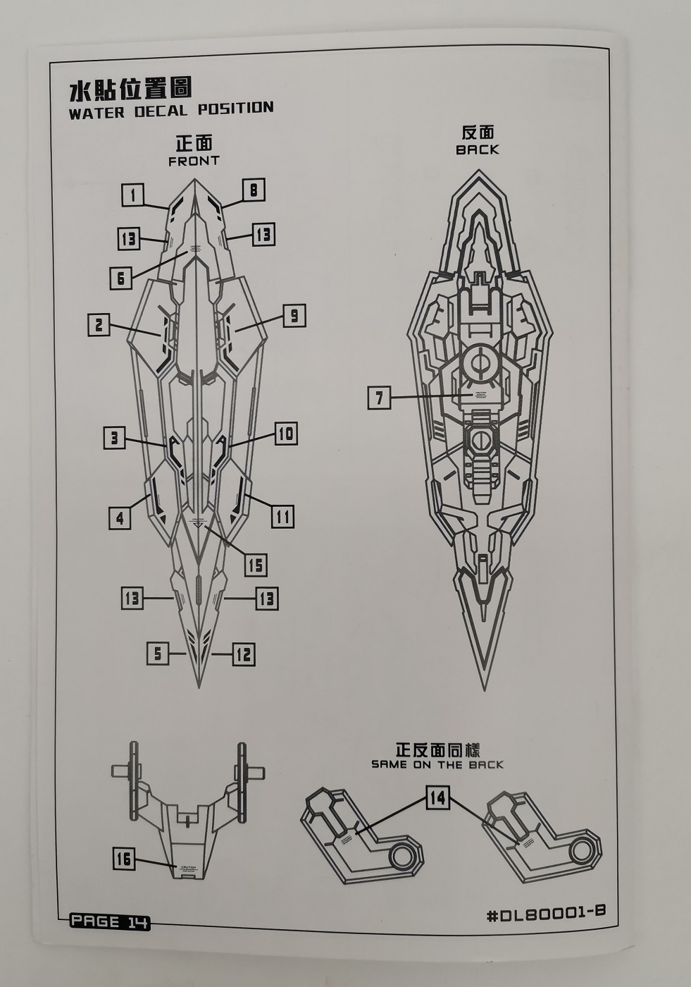 DaLin Model - Version F - Multi-Form Floating Shield - 8 GN Shield in 1 ...