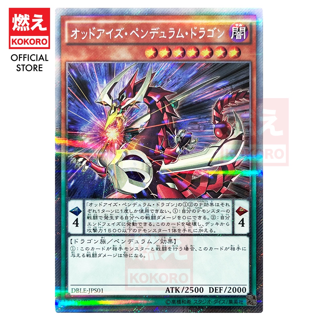 YUGIOH CARD Odd-Eyes Pendulum Dragon 异色眼灵摆龙 PAC1-JP008 SD29-JP008 DUEA-JP004 DBLE-JPS01 EXPR ...