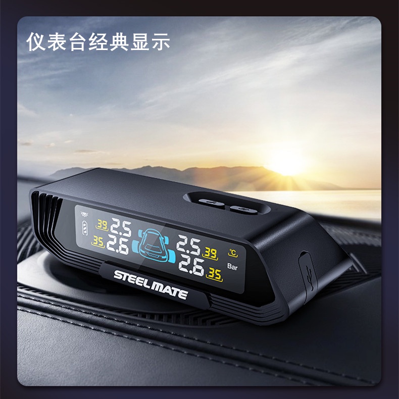铁将军 Steelmate TPMS Car Wireless Tire Tyre Wheel Pressure Monitor with ...