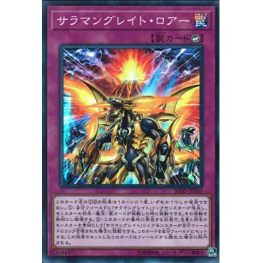 YUGIOH SD35-JP033 DP28-JP017 Salamangreat Roar | Shopee Malaysia