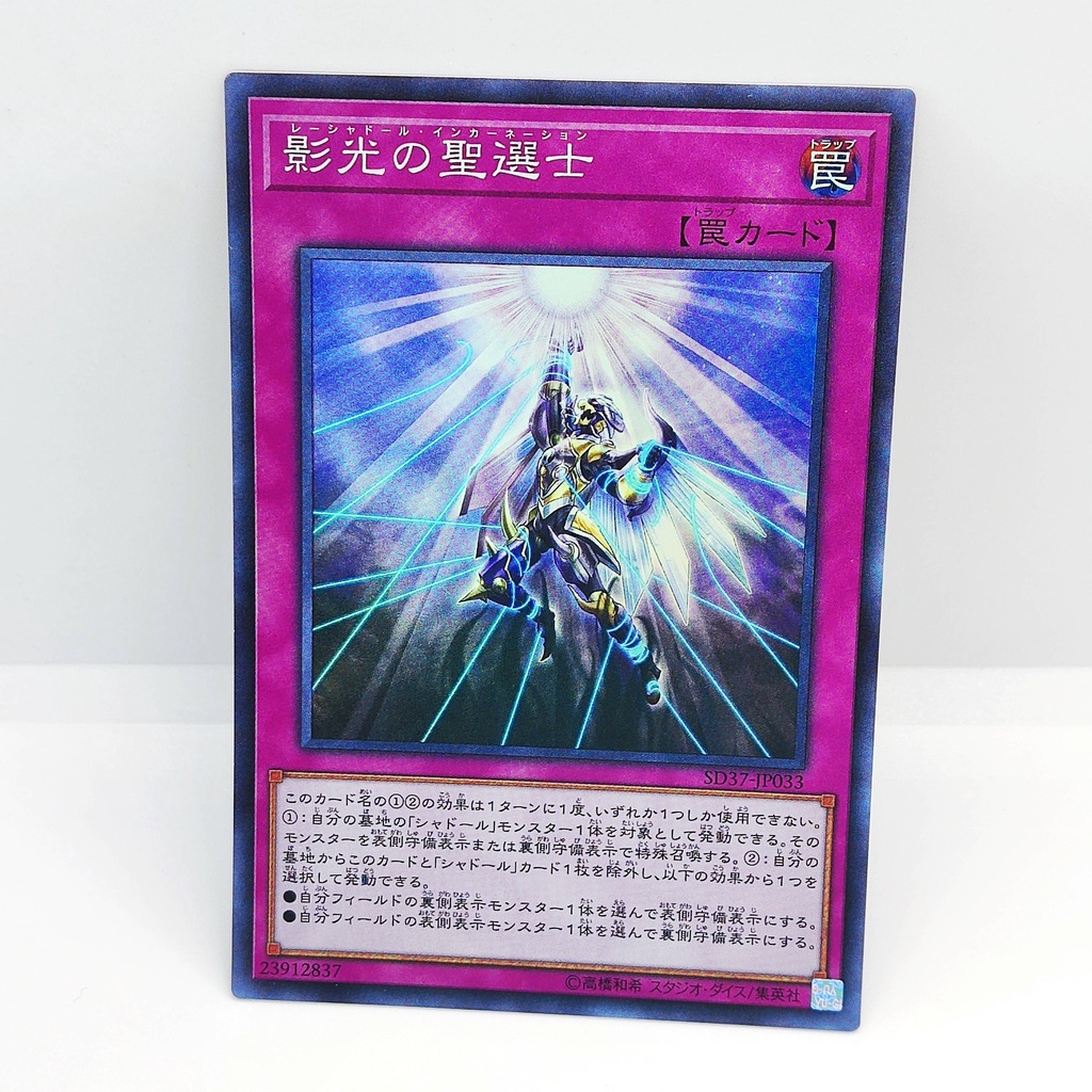 YGO YuGiOh Card SD37-JP033 | Resh Shaddoll Incarnation | Japanese OCG | Shopee Malaysia