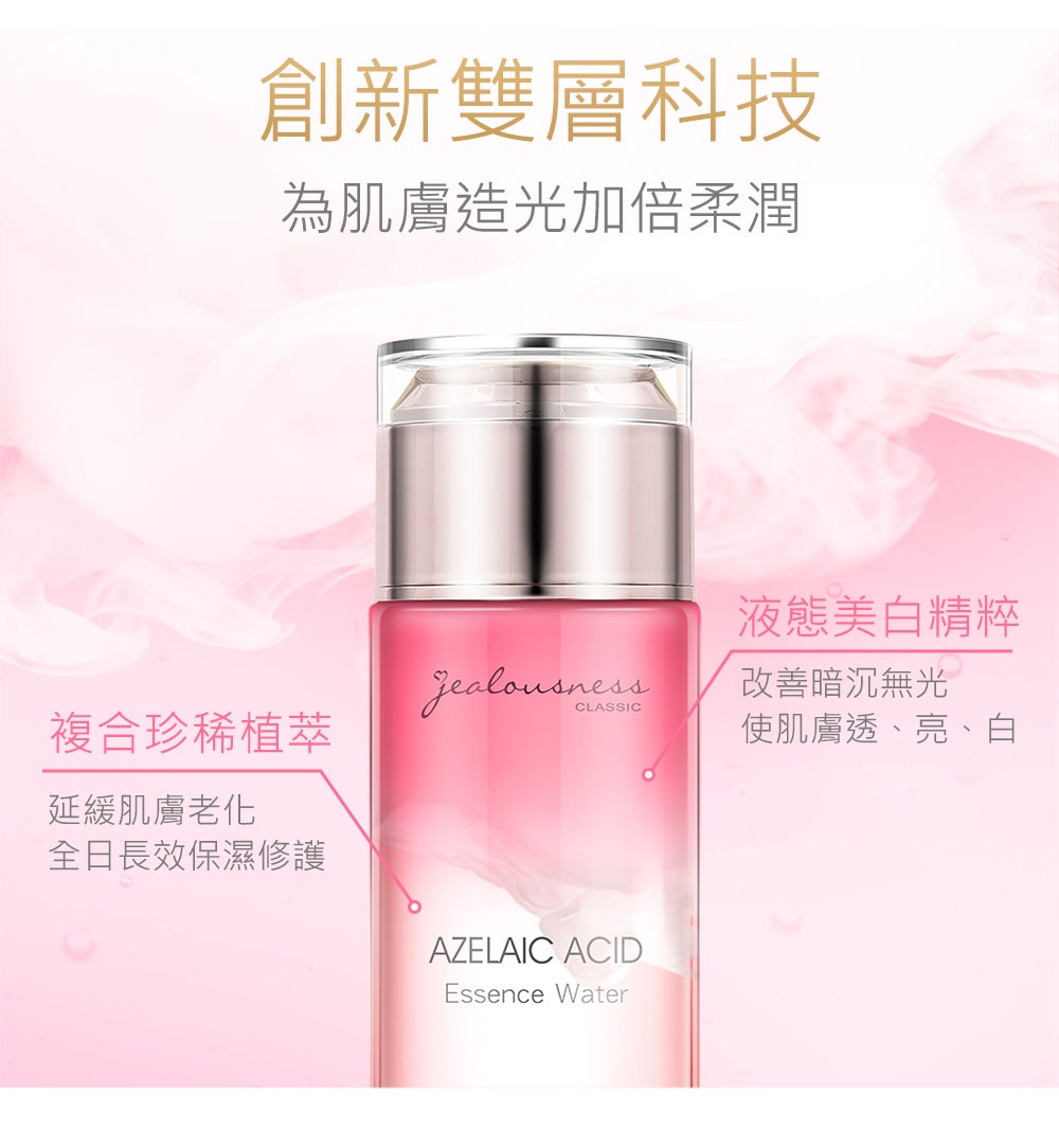 [Jealousness Jealousness] Rhododendron Acid Brightening Lotion 120ml+Rhododendron Whitening CC ...