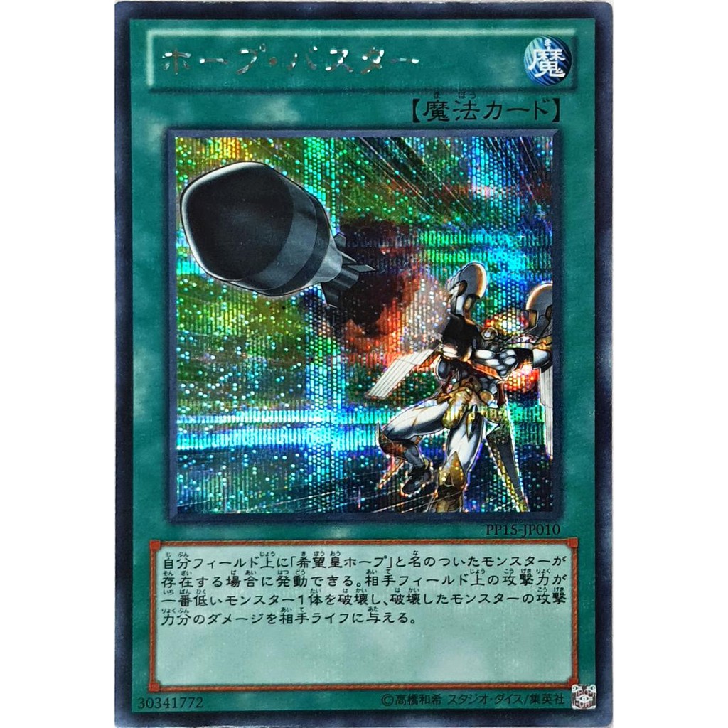 Yu-Gi-Oh CARD PP15-JP010 COLLECTION | Shopee Malaysia