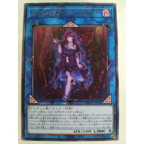 YUGIOH 游戏王 bach-jp048 吸血鬼誘惑者 Vampire Fascinator | Shopee Malaysia