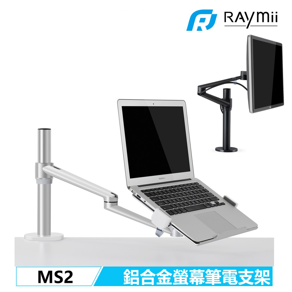 [Raymii Raymii] MS2 32inch Aluminum Alloy Computer Screen Stand Laptop ...