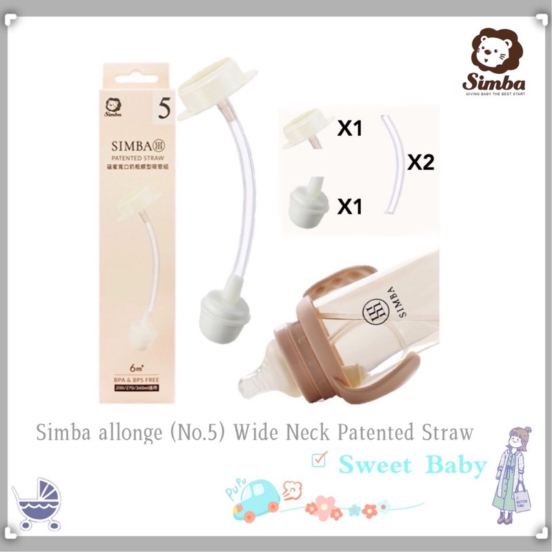 Simba allonge (No.5) Wide Neck Patented Straw | Shopee Malaysia