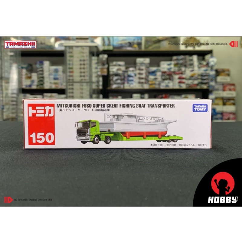 Takara Tomy Long Type Tomica No.150 Mitsubishi Fuso Super Great Fishing ...